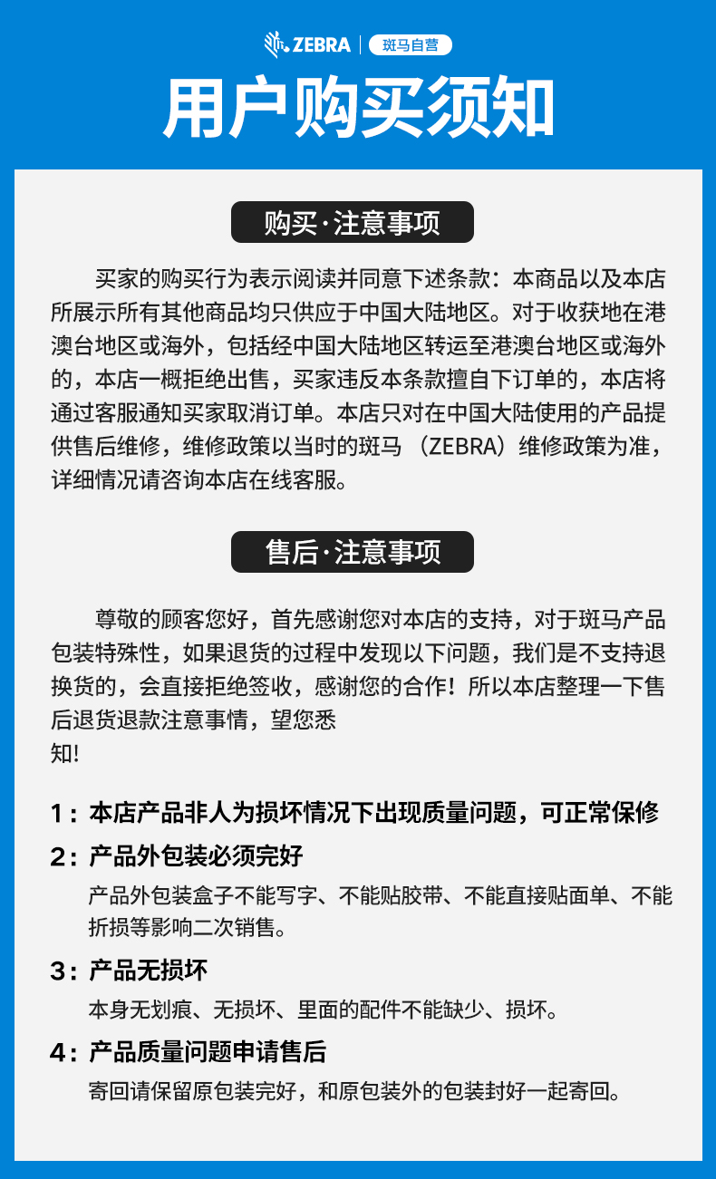 Zebra 斑马mc22 Mc27一维二维条码数据采集器 固定资产扫描器 Pda 盘点机安卓系统 Mc27高通八核（wifi 4g版） 数据